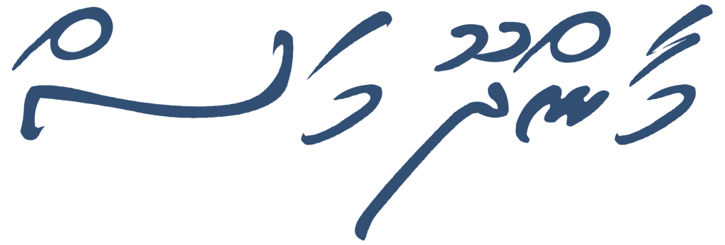Maandhoo Mas – Horizon Fisheries